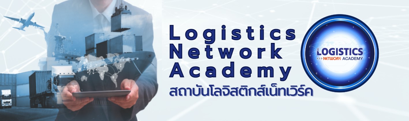 Service – Logistics Network Academy